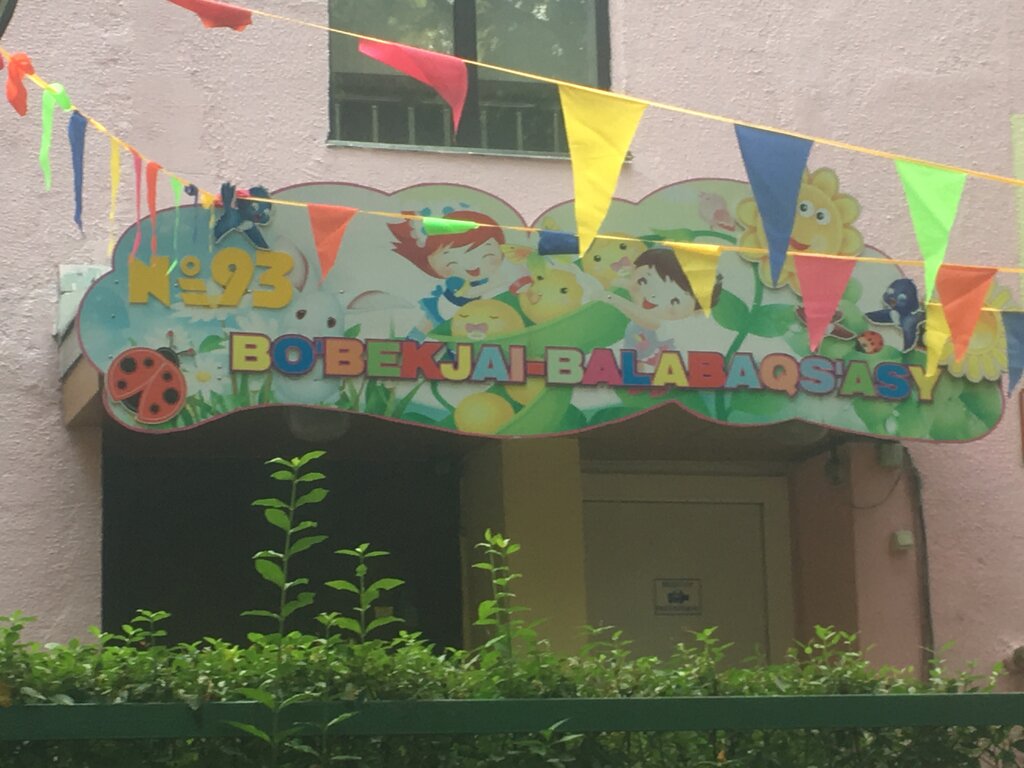 Anaokulları No. 93 Nursery-Kindergarten, Almatı, foto