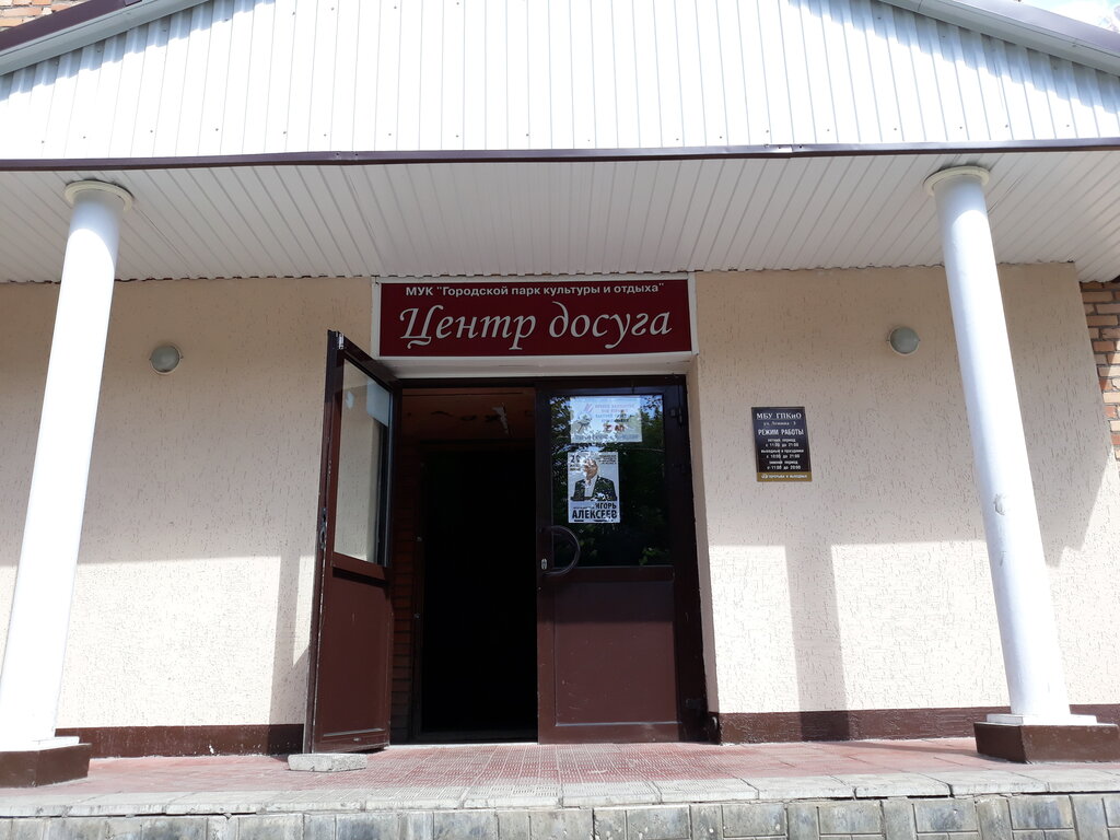 Hobi kulüpleri Центр досуга, Jiguliovsk, foto