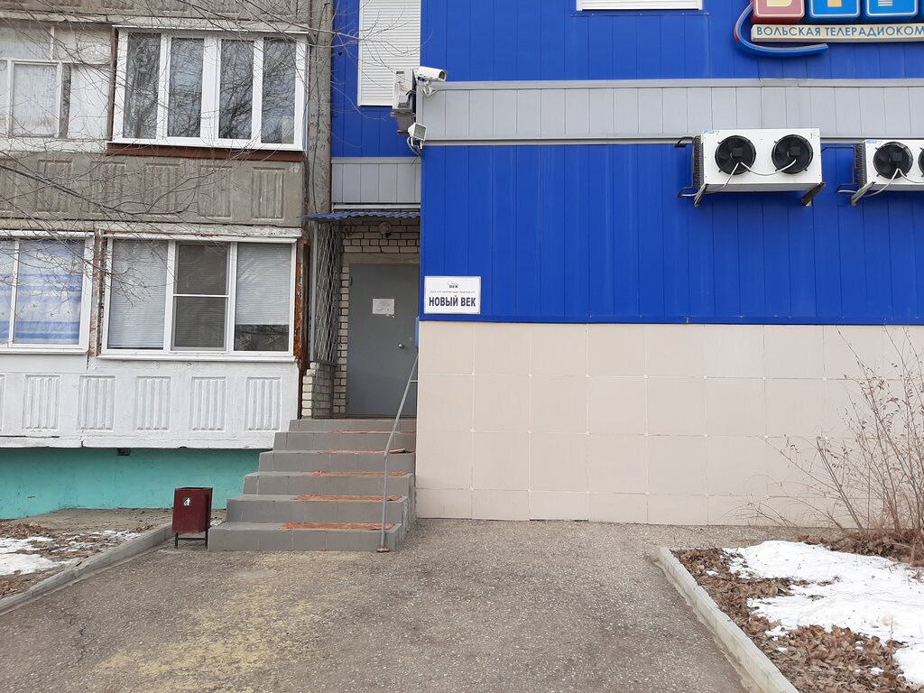 Yönetim ofisi Управляющая компания Новый век, Volsk, foto