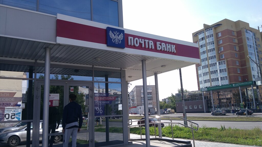 Banka Post bank, Kamensk‑Uralski, foto