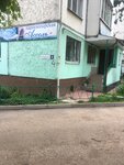 Ассоль (5th Okruzhnoy Drive No:4), kuaförler  Kostroma'dan