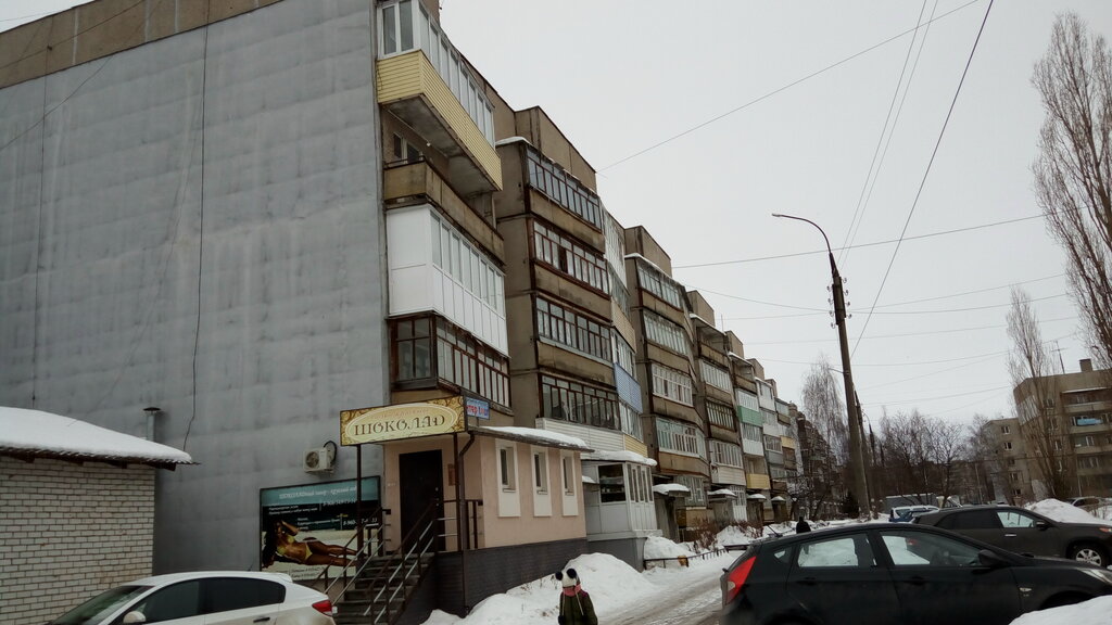 Güzellik salonu Шоколад, Balahna, foto