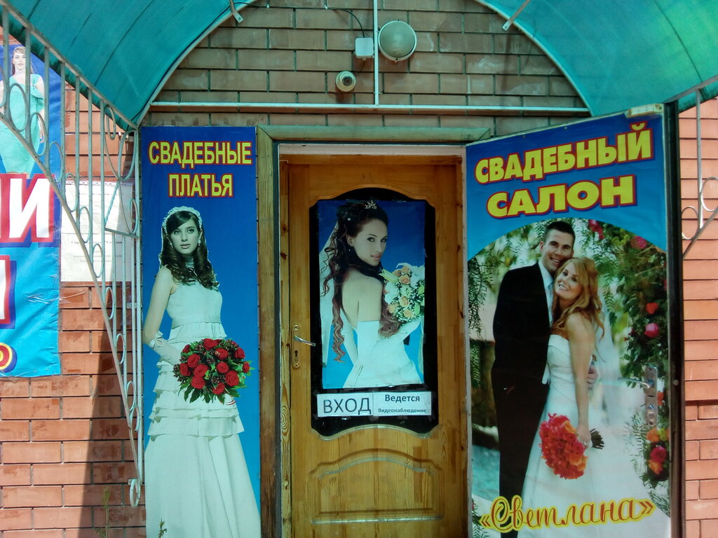 Düğün mağazası Svetlana, Ip, Georgievsk, foto