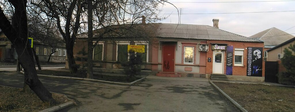 Kuaförler Элен, Taganrog, foto