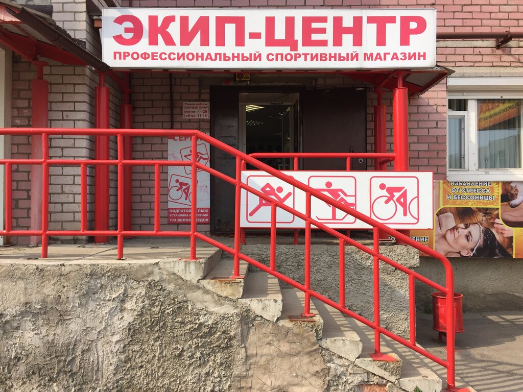 Spor mağazaları Ekip-tsentr, Cherepovets, foto