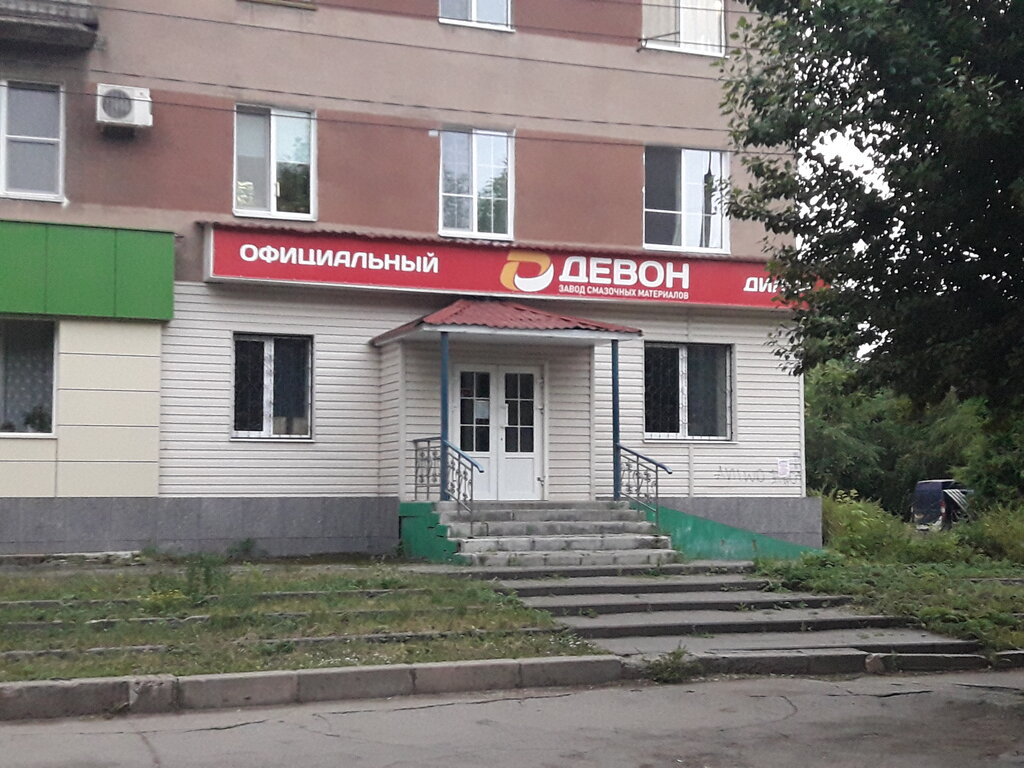 Yağlama ürünleri Девон, Balakovo, foto