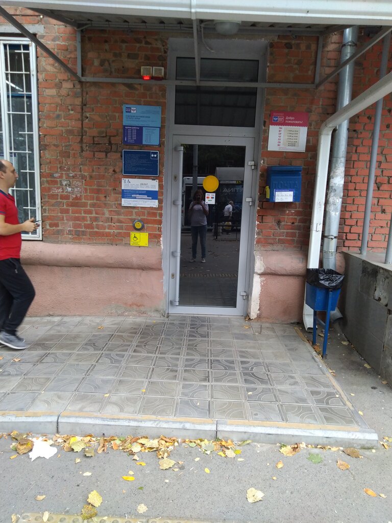 Banka Pochta Bank, Taganrog, foto