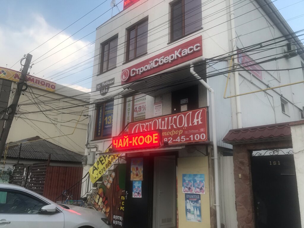 Kafe Кафе, Simferopol (Akmescit), foto