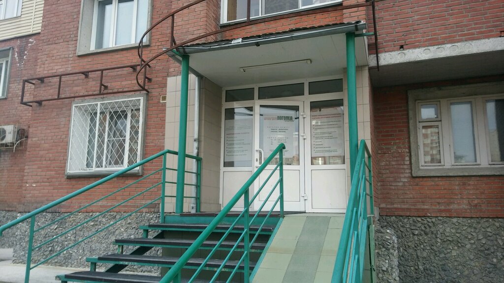 Konuşma terapistleri Логопед Практика, Berdsk, foto