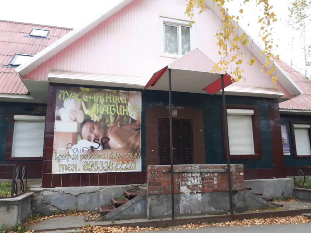 Masaj salonları Массажный кабинет, Nijniaya Tura, foto