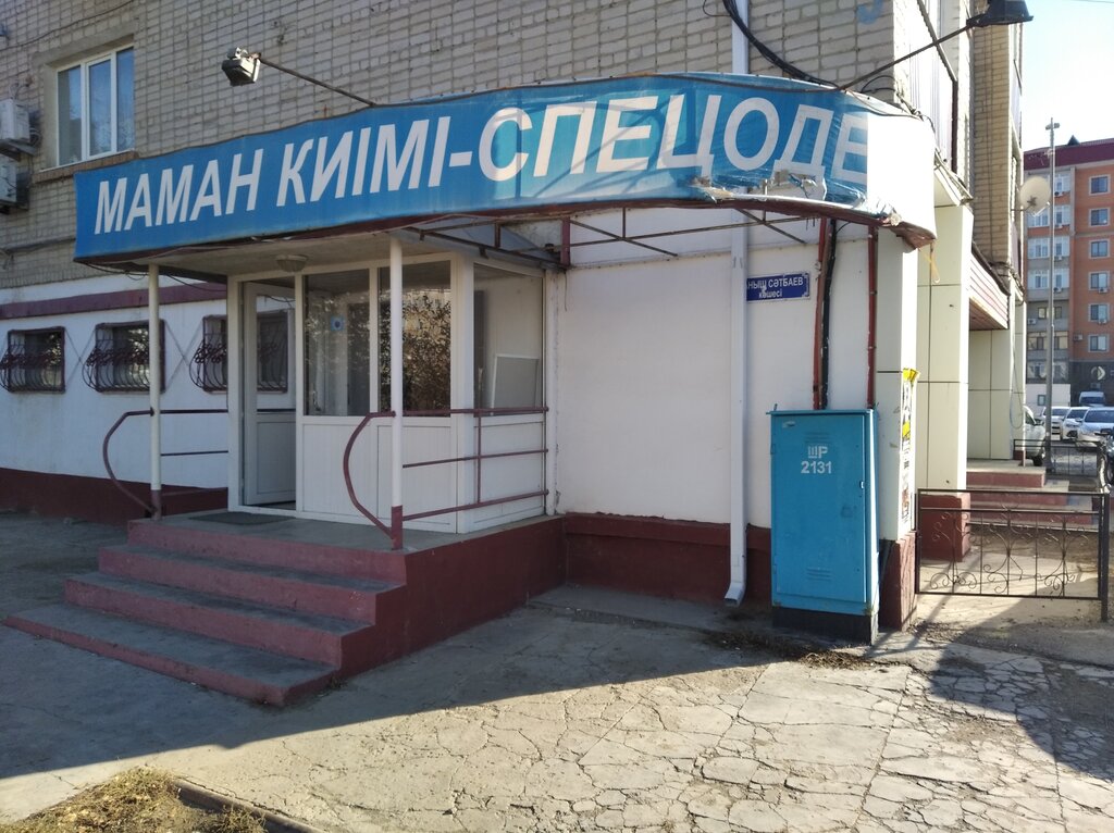 Üniforma üreticileri Arnayı Kiyim, Atırav, foto