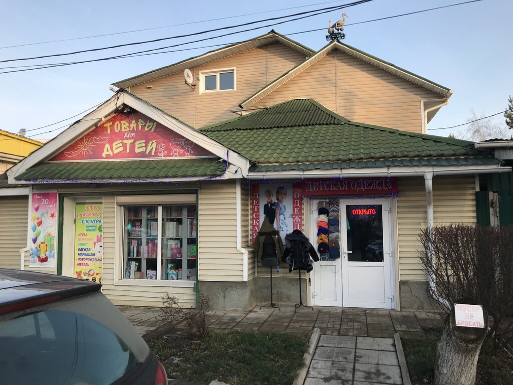 Çocuk giyim mağazaları Детская одежда, Golitsino, foto