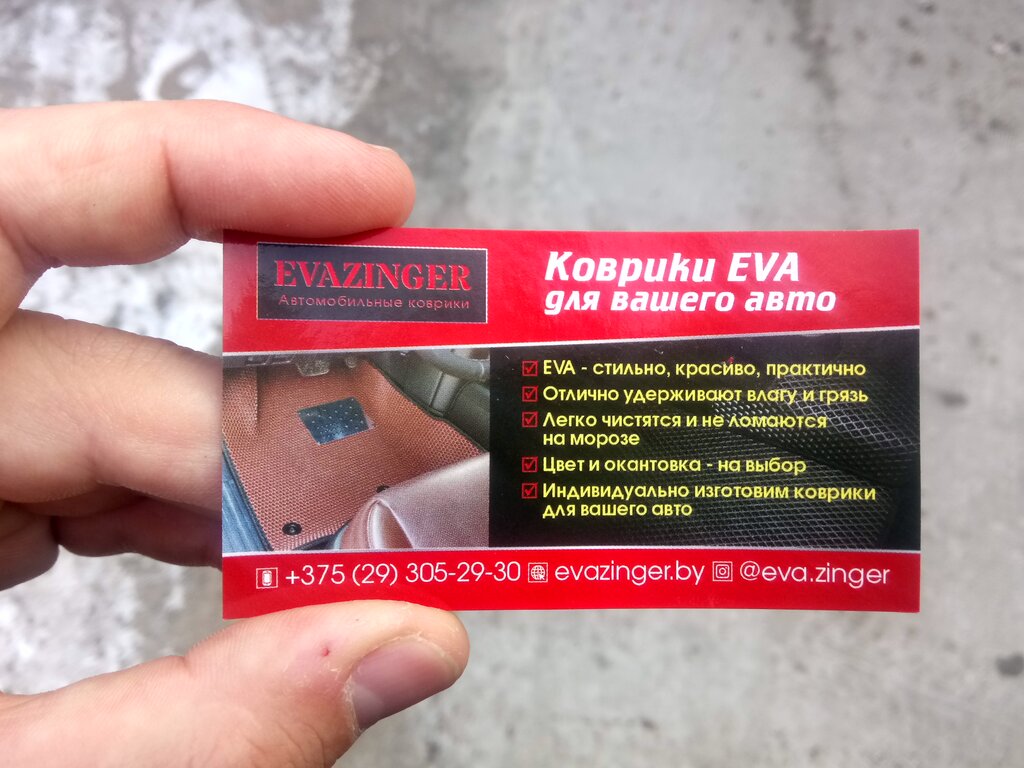 Halı ve halıfleks üretici ve toptancıları Evazinger. Car carpets, Svetlahorsk, foto