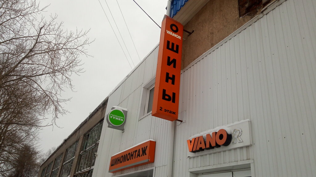 Jant ve lastikçiler Vianor, Severodvinsk, foto