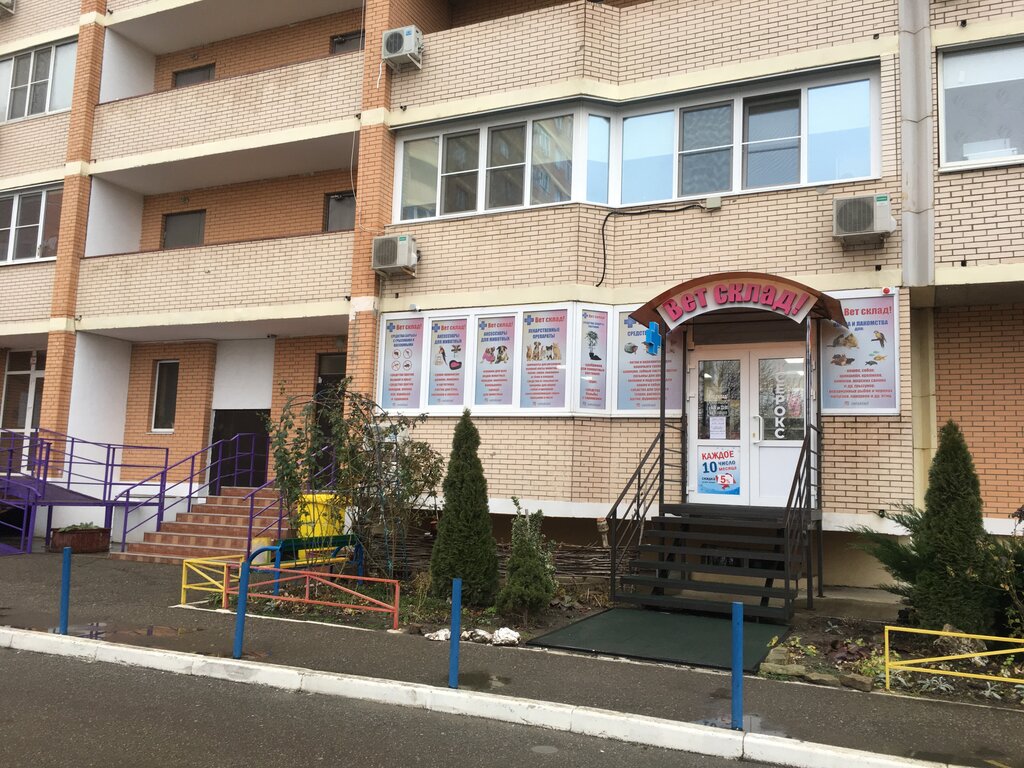 Veteriner eczaneleri Ветсклад, Krasnodar, foto