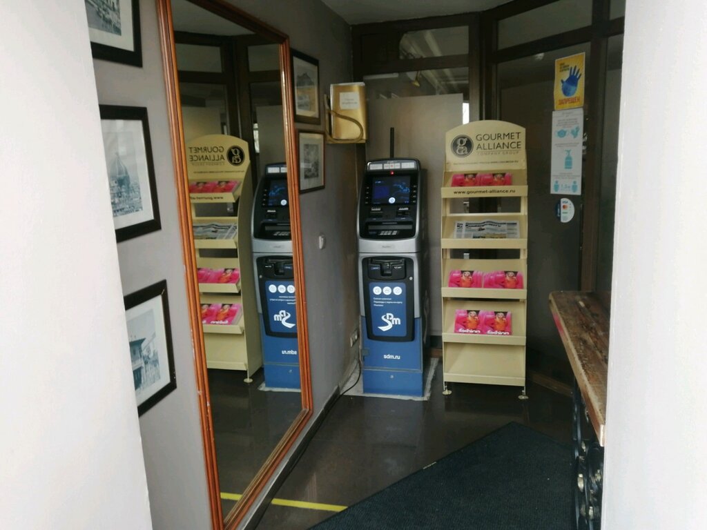 ATM'ler СДМ-банк, банкомат, Moskova, foto