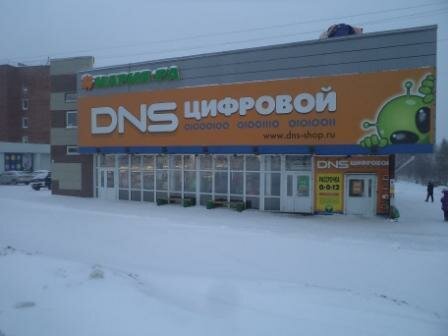 Bilgisayar teknik servisleri DNS Сервисный центр, Anjero‑Sudjensk, foto