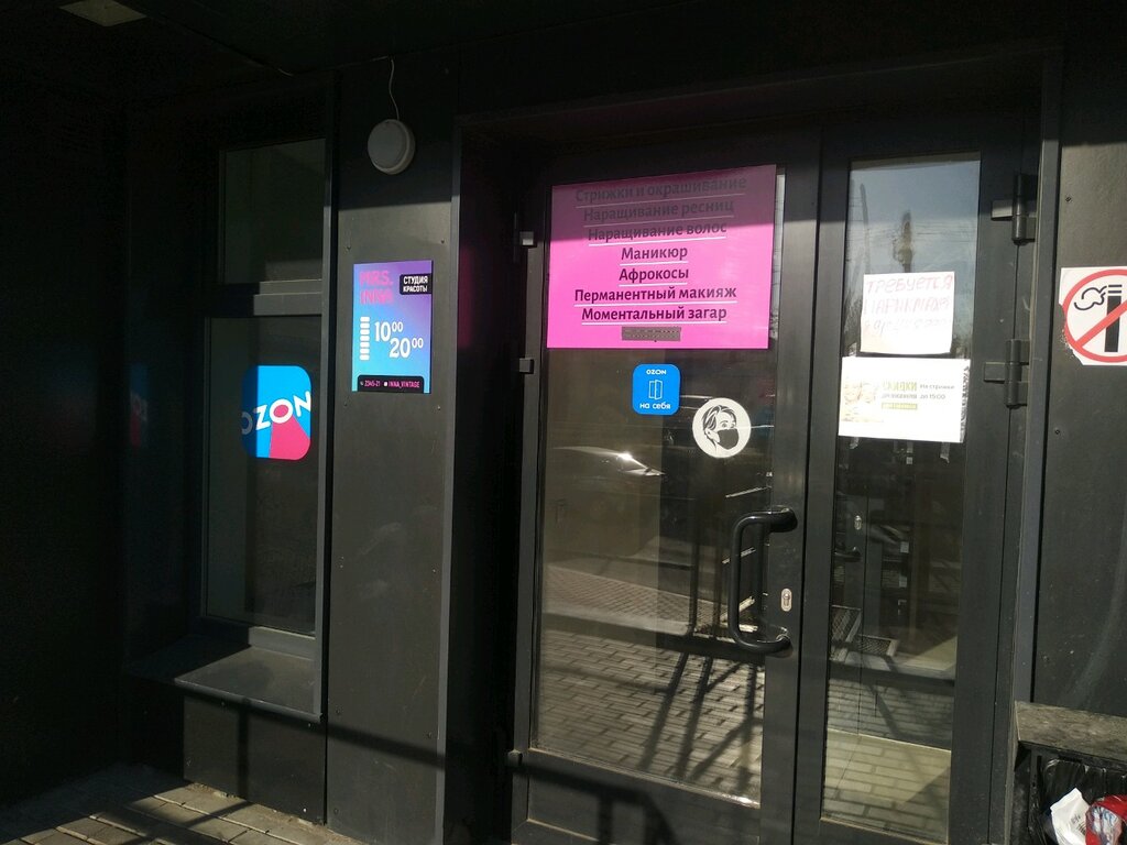 Güzellik salonu Mrs. inna, Izhevsk, foto