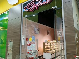 Суфле (Geroya Rossii Eduarda Belana Street No:26), pasta, şekerleme ve tatlı  Lipetsk'ten
