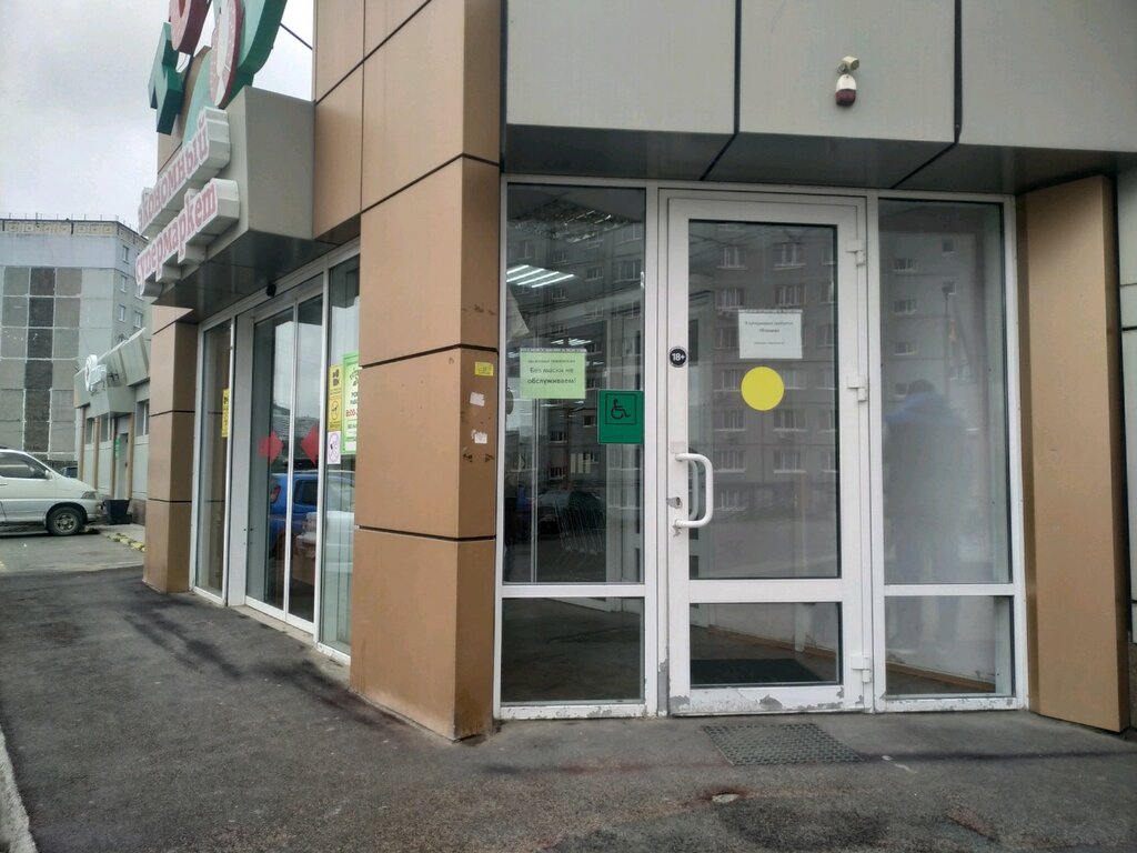 Süpermarket Tutberi, Vladivostok, foto