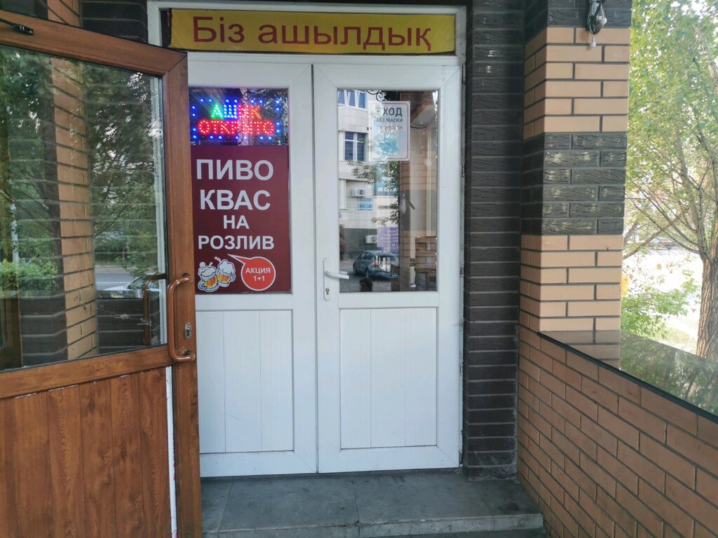 Bira dükkanı Пивляндия, Astana, foto