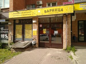 Варница (Suvorova Street No:21А), bira dükkanı  Kaluga'dan