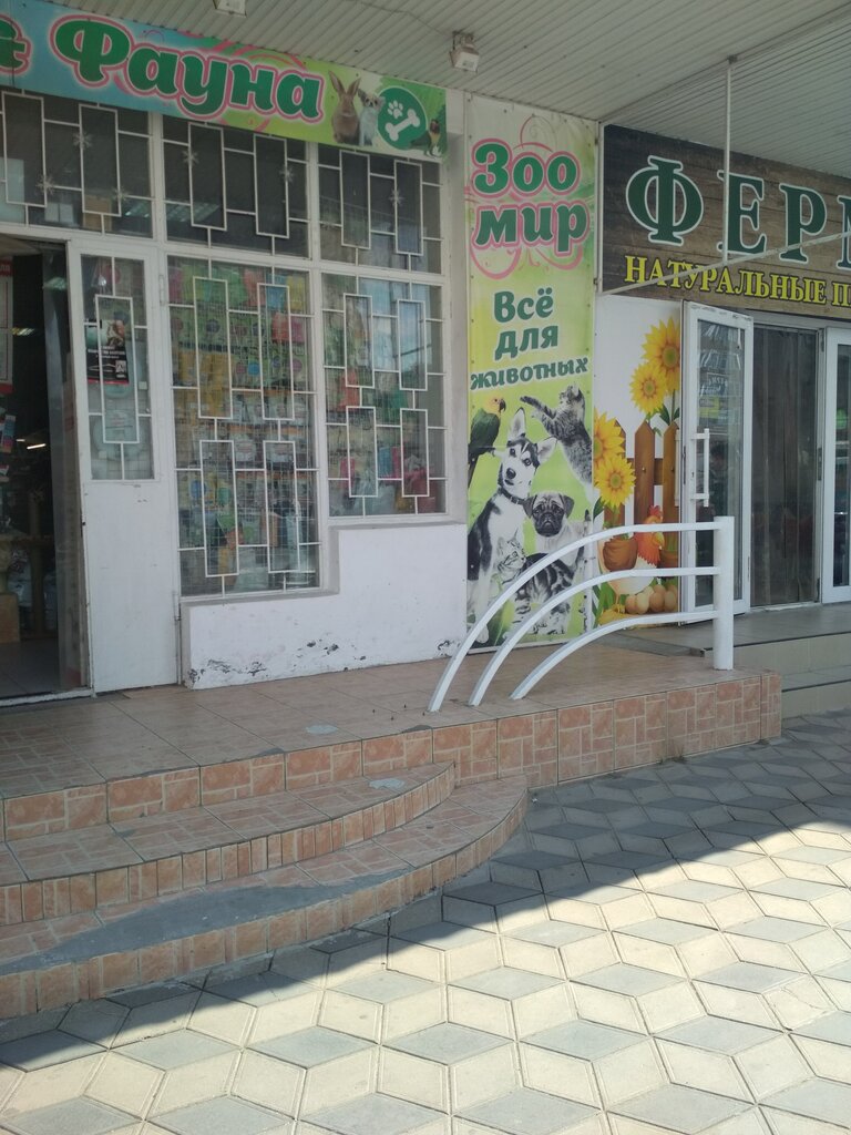 Petshop Флора & Фауна, Anapa, foto