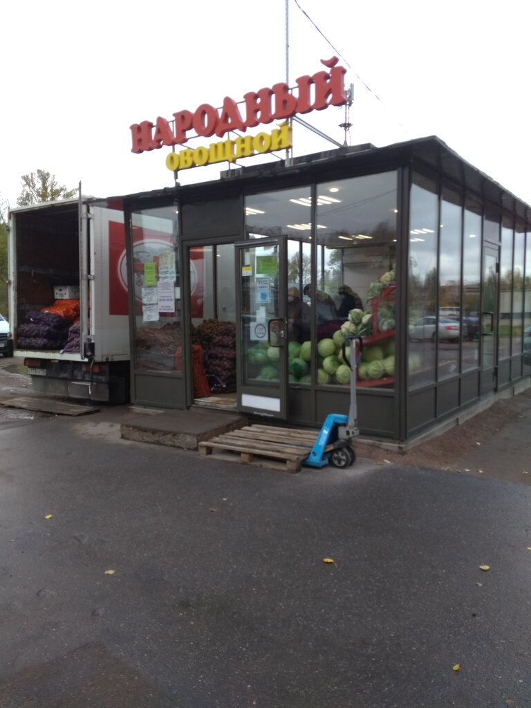 Manavlar Народный овощной, Lomonosov, foto