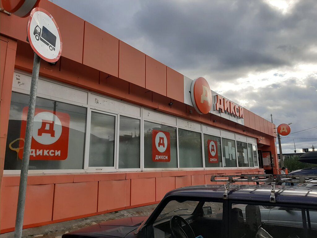 Süpermarket Dixi, Kirovsk, foto