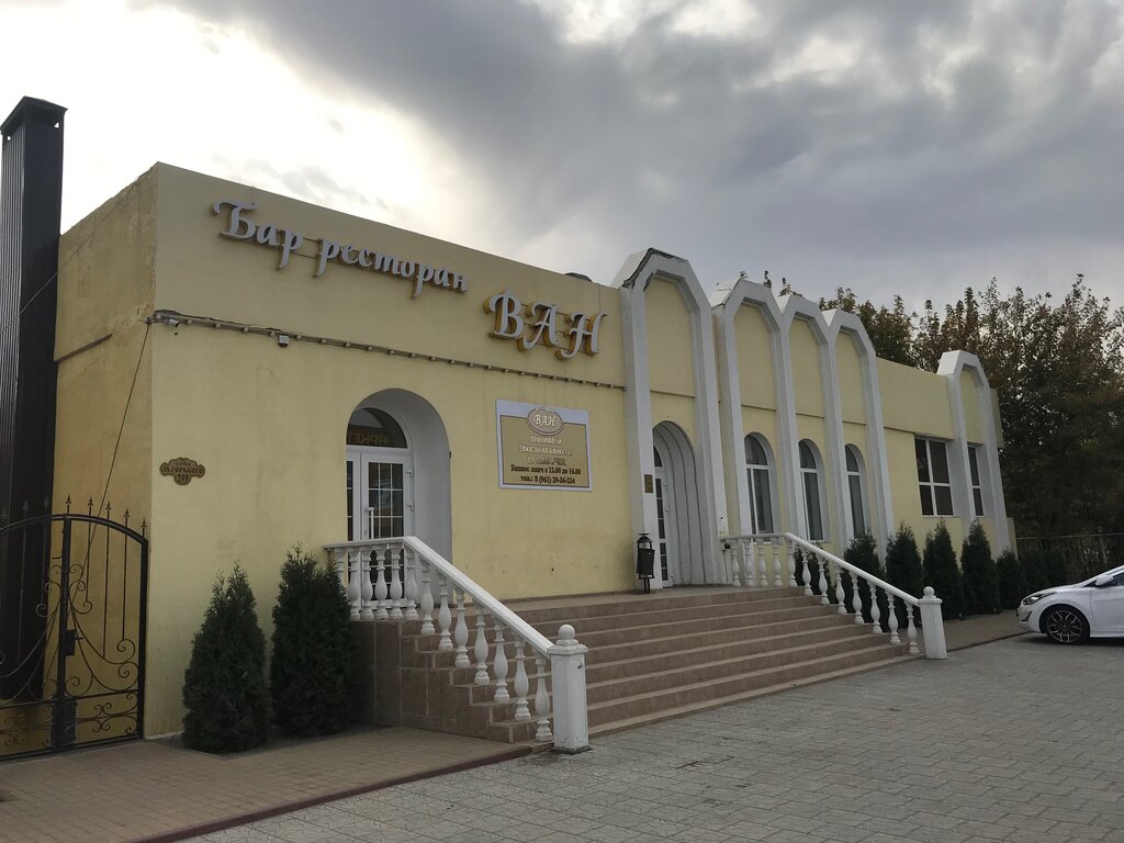 Restoran Ван, Bataysk, foto