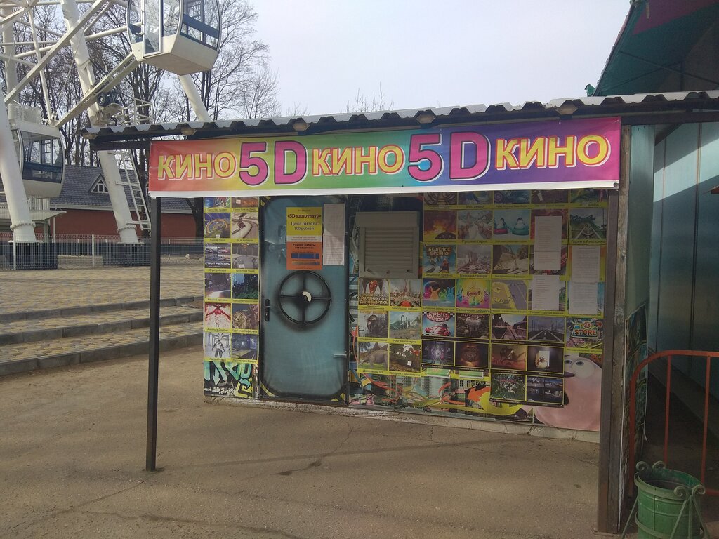 Sinemalar 5D-кинотеатр, Smolensk, foto