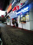 Самса номер 1 (Svobodny Avenue No:33А), fast food  Moskova'dan