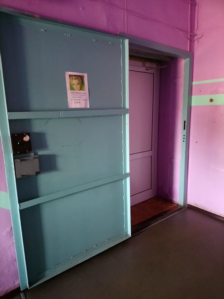 Güzellik salonu Kurazh, Kemerovo, foto