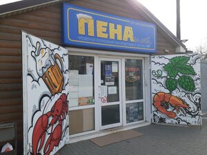 Penachny (40 Let Pobedy Avenue No:194), bira dükkanı  Rostov‑na‑Donu'dan