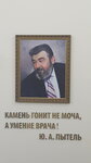 Урологический центр (Illicha Avenue No:14к12), üroloji merkezi  Donetsk'ten