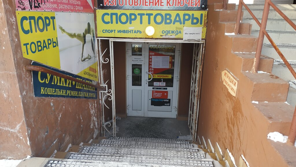 Bilgisayar mağazaları Компьютерная точка, Tiumen, foto