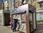 Ростдонпечать (Kirgizskaya Street No:38В/5), gazete bayi  Rostov‑na‑Donu'dan