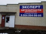Эксперт (ulitsa Ordzhonikidze No:84), otomobil yedek parçaları  Balaşov'dan