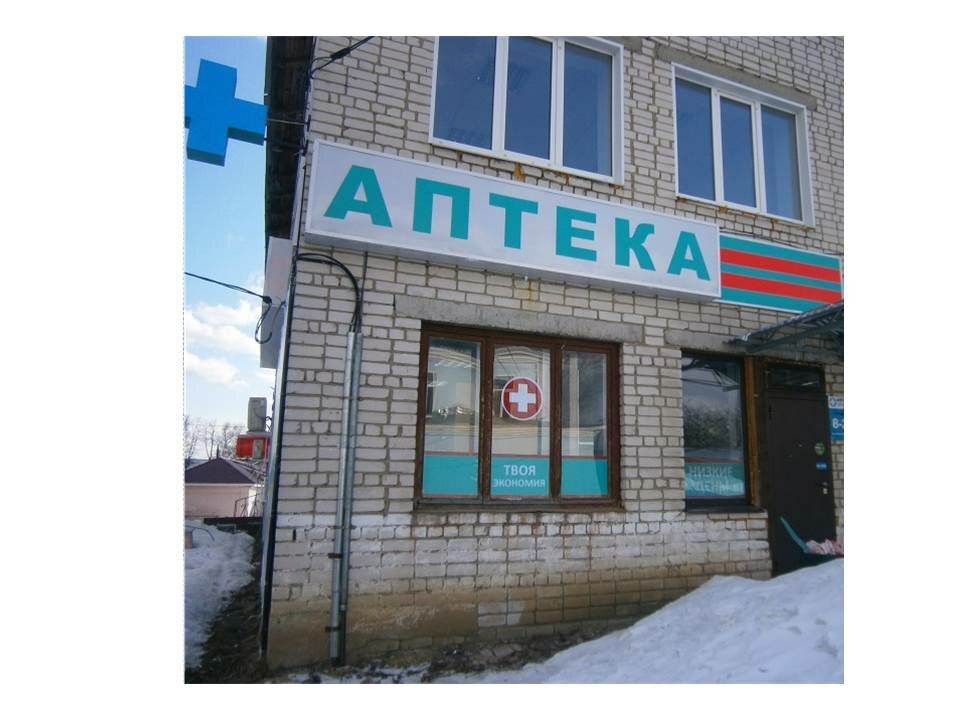 Eczaneler Твоя экономия, Nijegorodskaya oblastı, foto