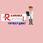 Ревивал (Tsentralnaya ulitsa No:53А, selo Taraberdino), tıbbi laboratuvarlar  Başkurdistan'dan