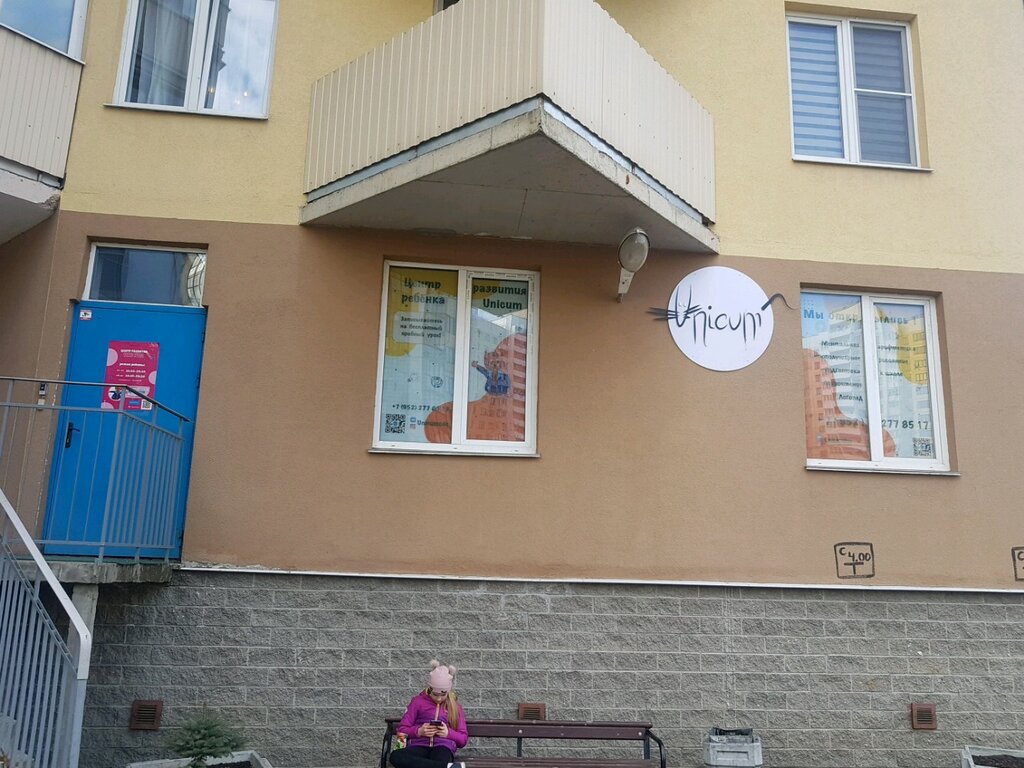 Kurs Уникум, Saint‑Petersburg, foto