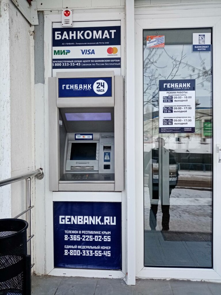 ATM'ler Genbank, bankomat, Krasnoperekopsk, foto