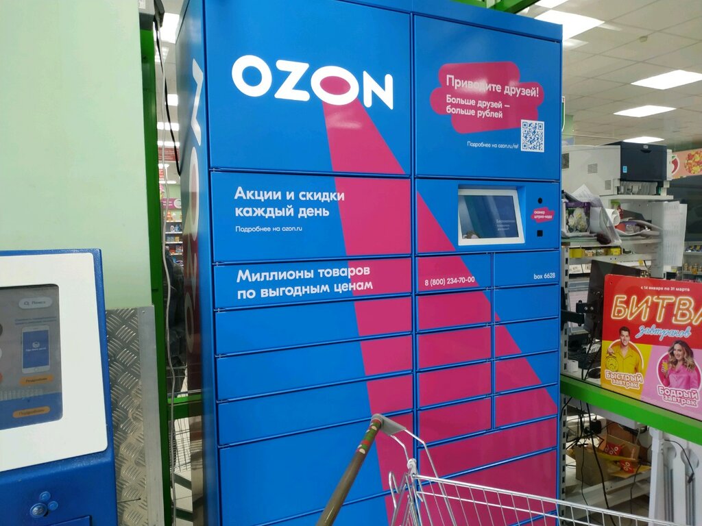 Parsel otomatı Ozon Box, Kazan, foto