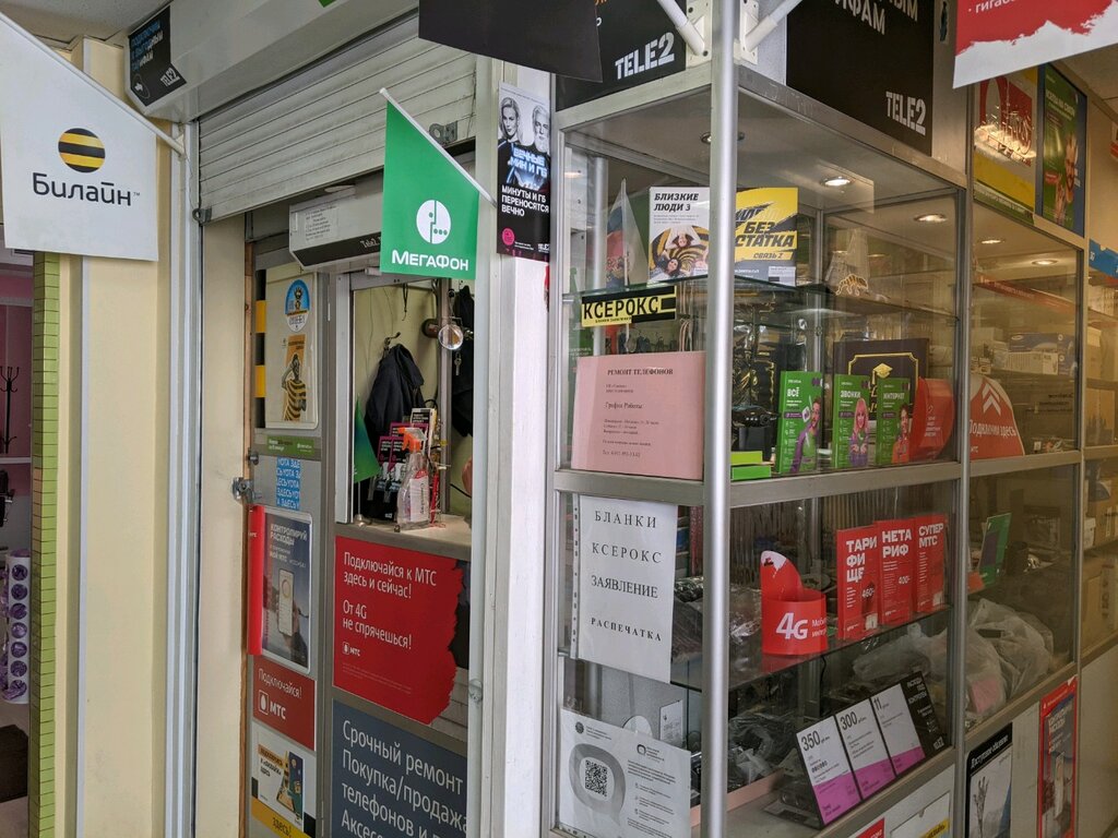 Telefon tamir servisi Remont sotovykh telefonov, Saint‑Petersburg, foto