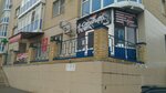 А-Студио (ulitsa Lenina No:226/5), güzellik salonu  Taganrog'dan