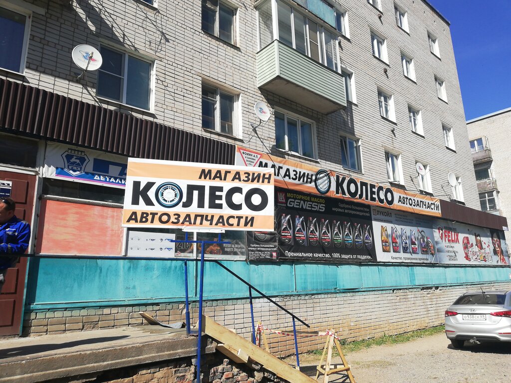 Otomobil yedek parçaları Koleso, Kashin, foto