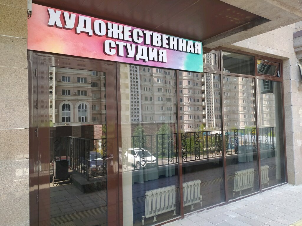 Sanat atölyeleri Художественная студия, Almatı, foto