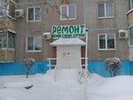 Ремонт обуви и сумок (Salmyshskaya street No:32), ayakkabı tamiri  Orenburg'dan