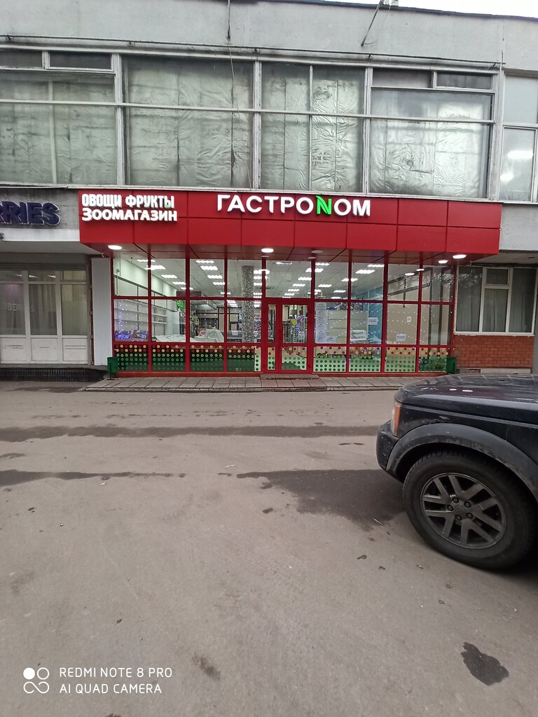 Petshop Зоомагазин, Moskova, foto