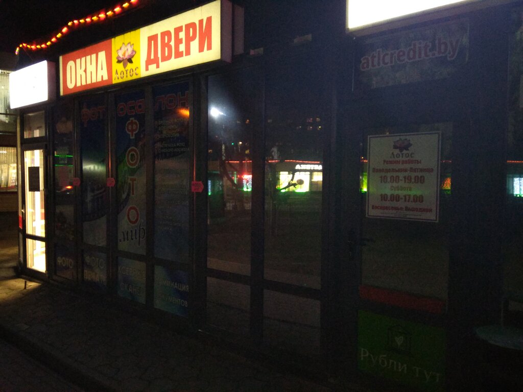 Kapılar Windows, Rechitsa, foto